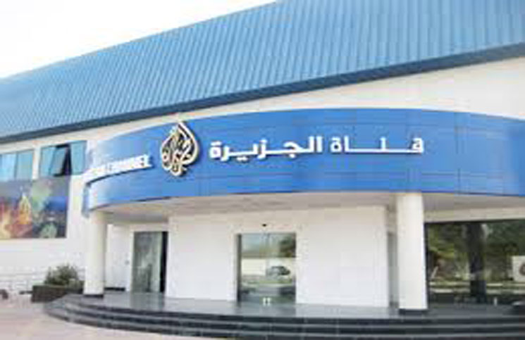 الجزيرة تطلق حملة للمطالبة بحرية الصحافة | جريدة لوسيل